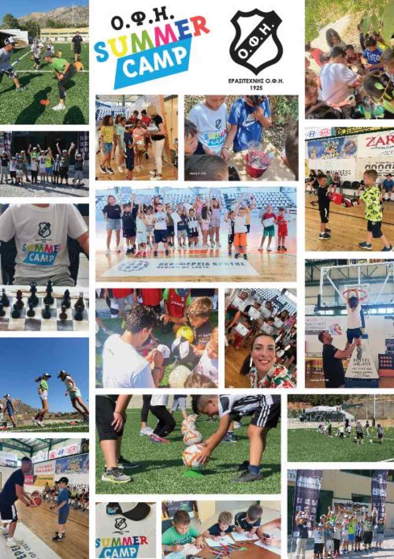 MVP MAGAZINE - ΑΘΛΗΤΙΚΟ ΠΕΡΙΟΔΙΚΟ - Summer Camp Ερασιτέχνη ΟΦΗ: Η ...